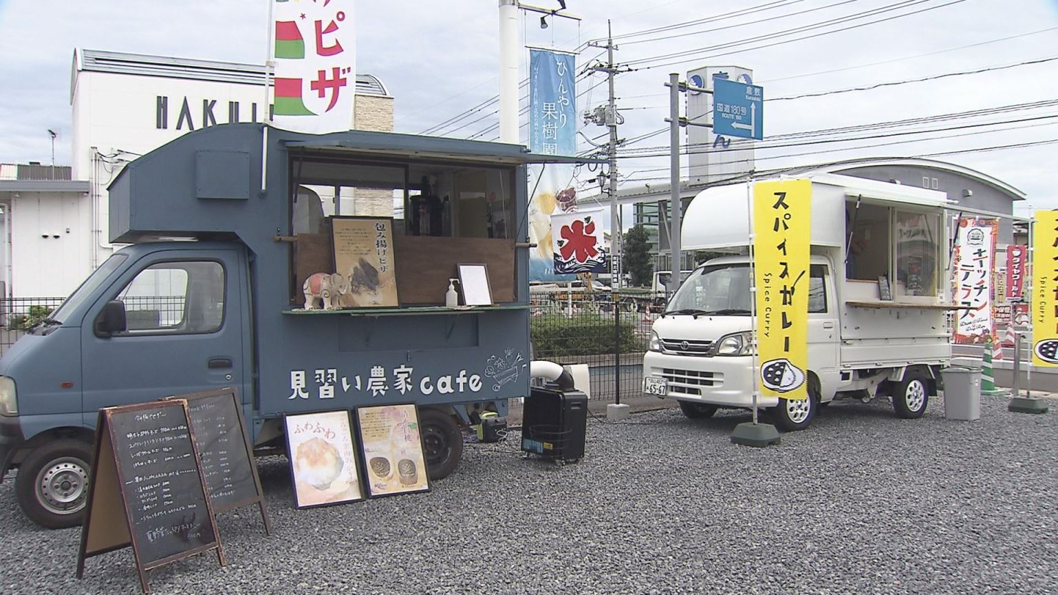 【総社市】キッチンカーが集まるキッチンテラス。ドッグランも併設 | KCTトクもりっ