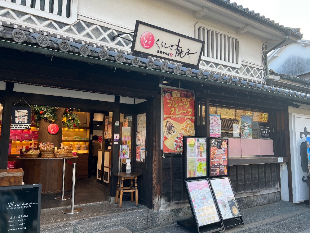 倉敷美観地区でスイーツなら「くらしき桃子」 フルーツパフェやアフタヌーンティが人気！ | KCTトクもりっ
