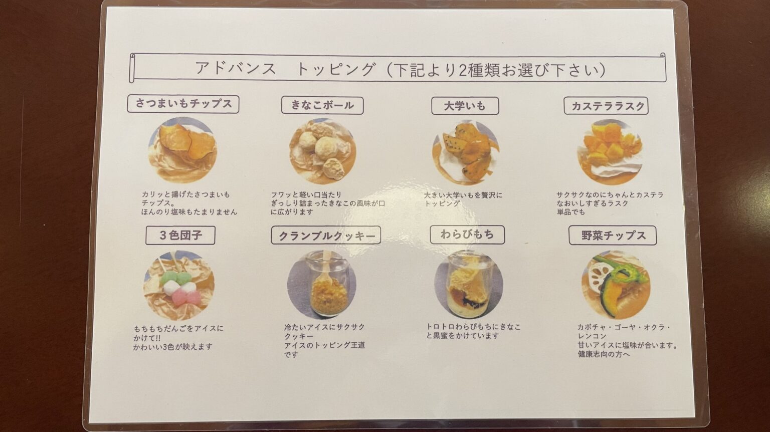 倉敷美観地区にお芋すぎる!?アイスの専門店「moai-芋愛-(もあい)」がオープン！ | KCTトクもりっ