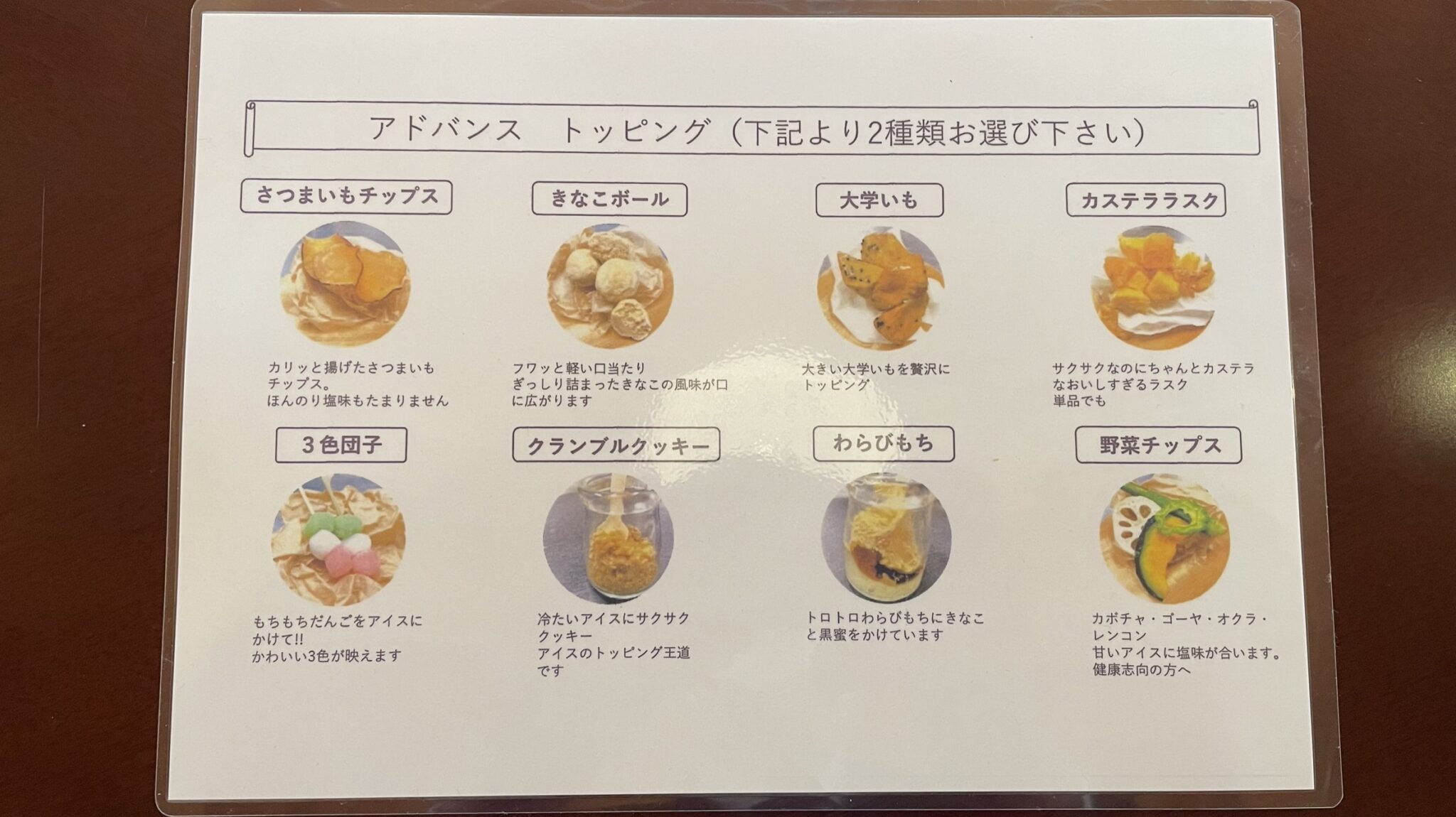 倉敷美観地区にお芋すぎる!?アイスの専門店「moai-芋愛-(もあい)」がオープン！ | KCTトクもりっ