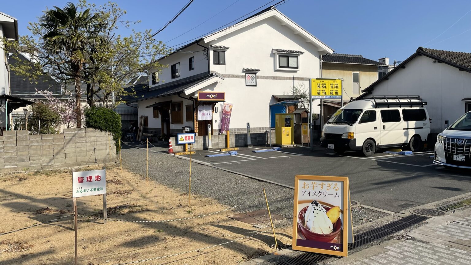 倉敷美観地区にお芋すぎる!?アイスの専門店「moai-芋愛-(もあい)」がオープン！ | KCTトクもりっ