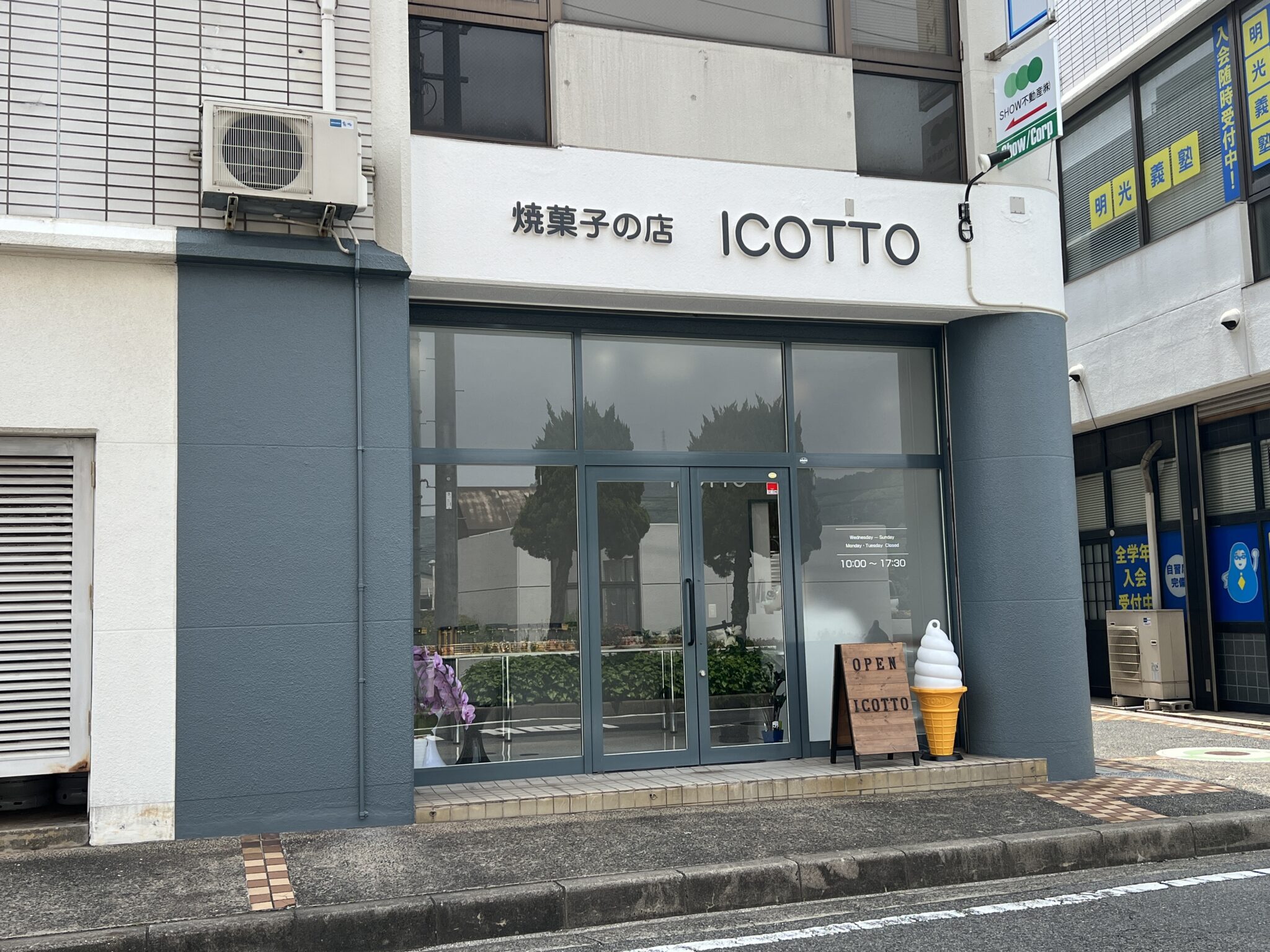 倉敷市児島駅前に、焼き菓子店「ICOTTO(イコット)」が移転オープン！！ | KCTトクもりっ