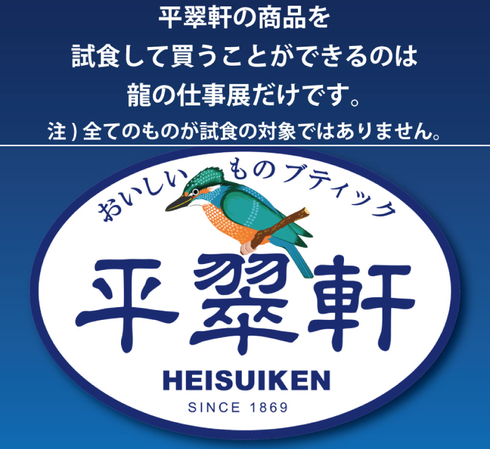 児島のデニムや美味しいものなど、高梁川流域ブランドが大集結！【龍の仕事展2023】 | KCTトクもりっ