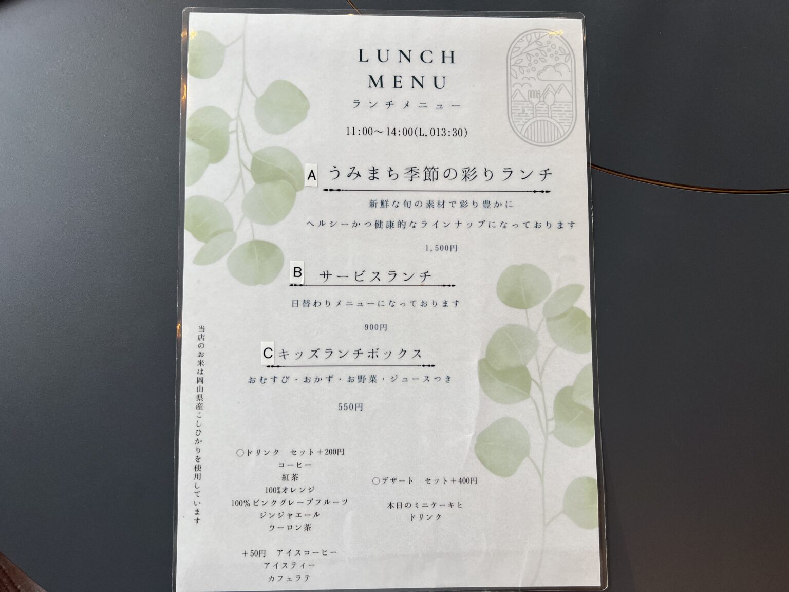 【玉野市宇野】海の見えるお店で優雅にランチ「UMIMACHI DINING(うみまちダイニング)」 🌊 | KCTトクもりっ