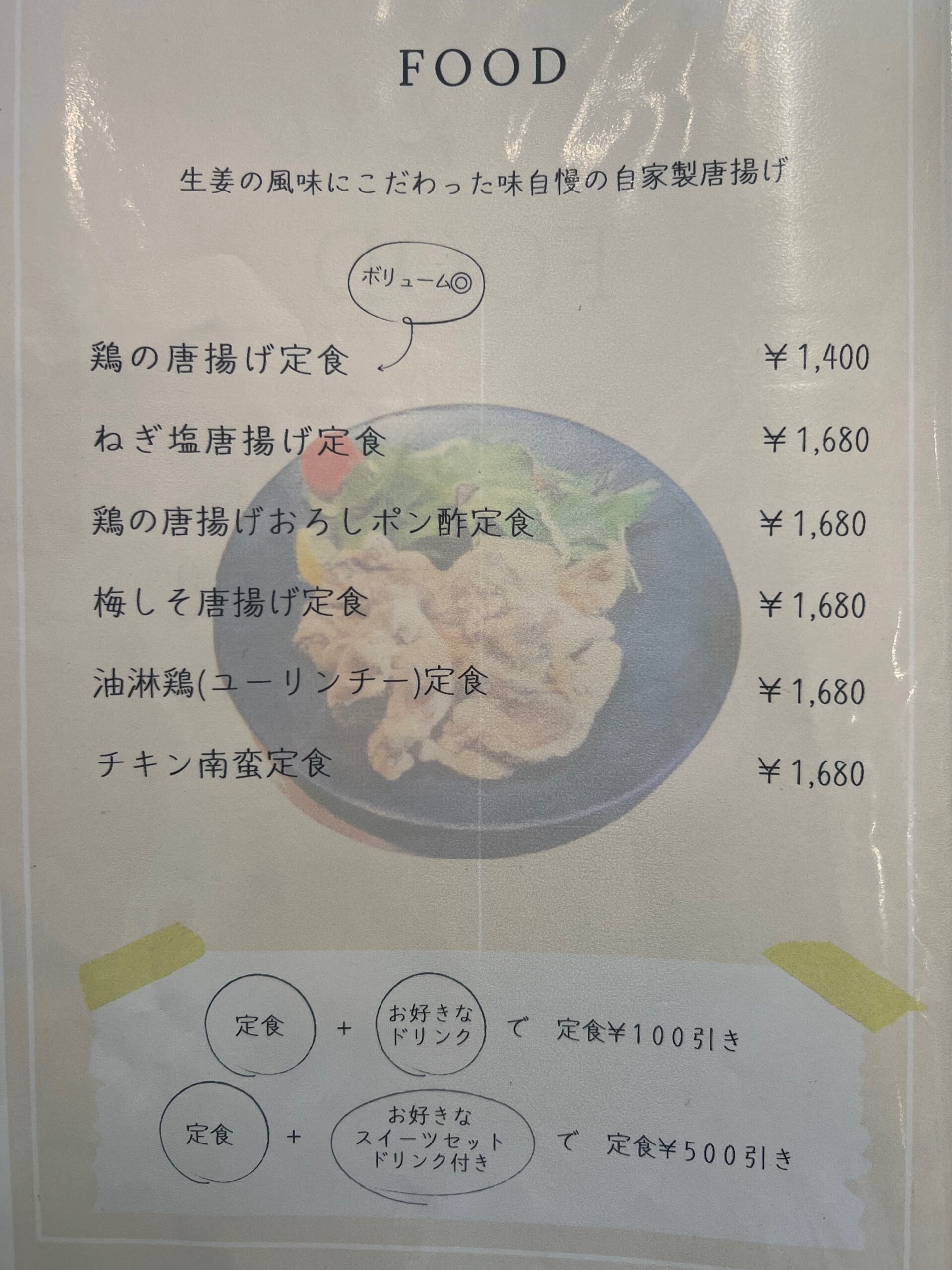 がっつりランチで大満足！倉敷市真備町のアンティークカフェ「GLITTER（グリッター）」 | KCTトクもりっ