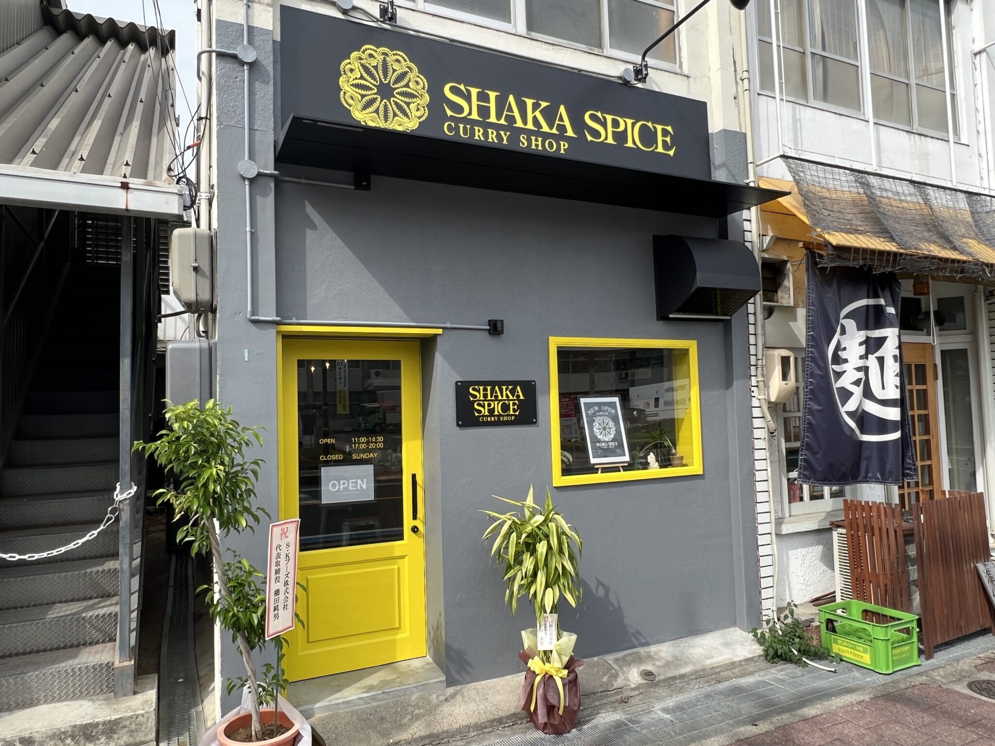 総社のスパイスカレー人気店🍛市役所の目の前にある「SHAKA SPICE（シャカスパイス）」 | KCTトクもりっ