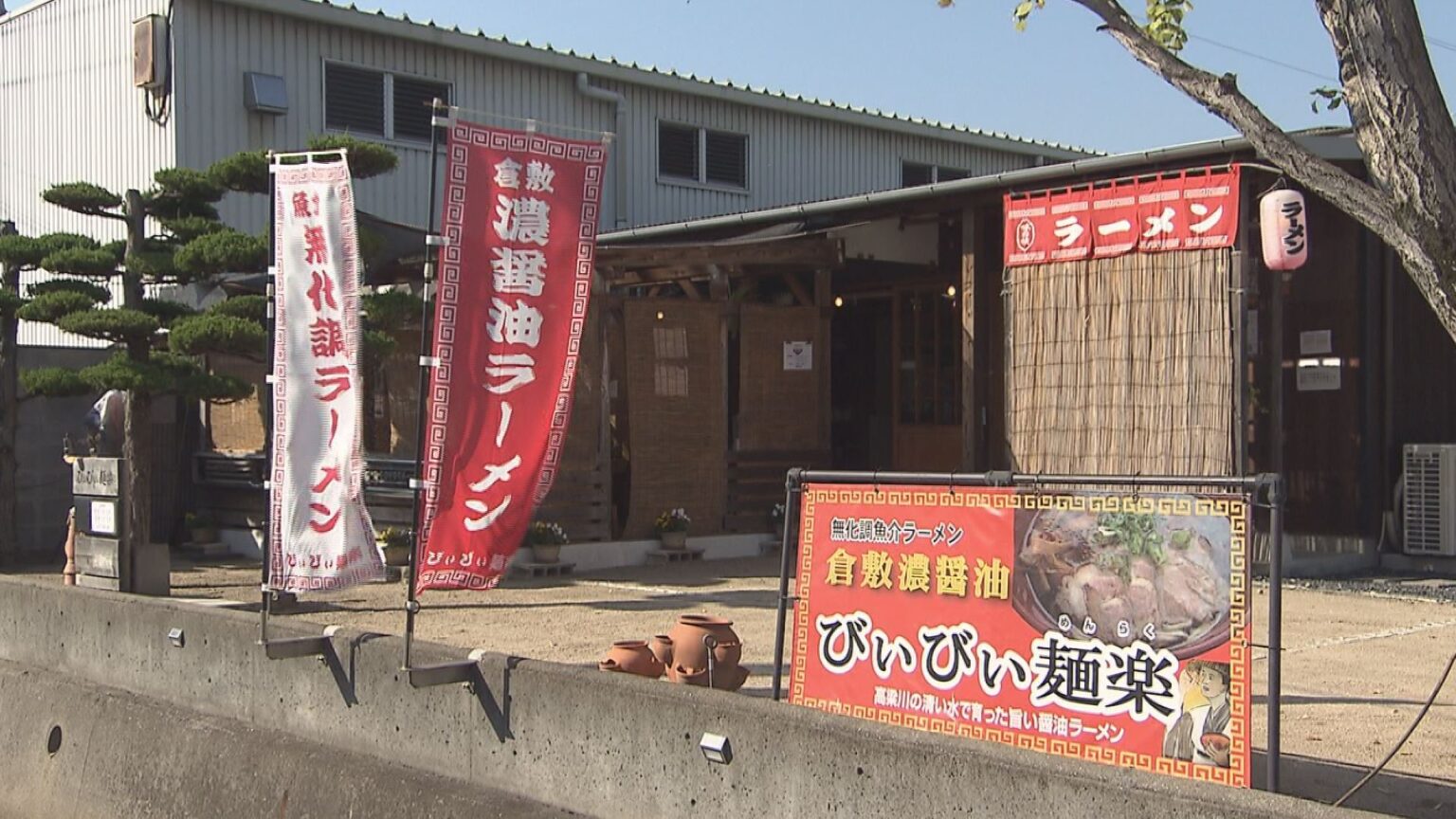 倉敷の「ラーメン」ランキング👍年間250杯食べる岡山ラーメン女子さなさんが選ぶベスト5 | KCTトクもりっ
