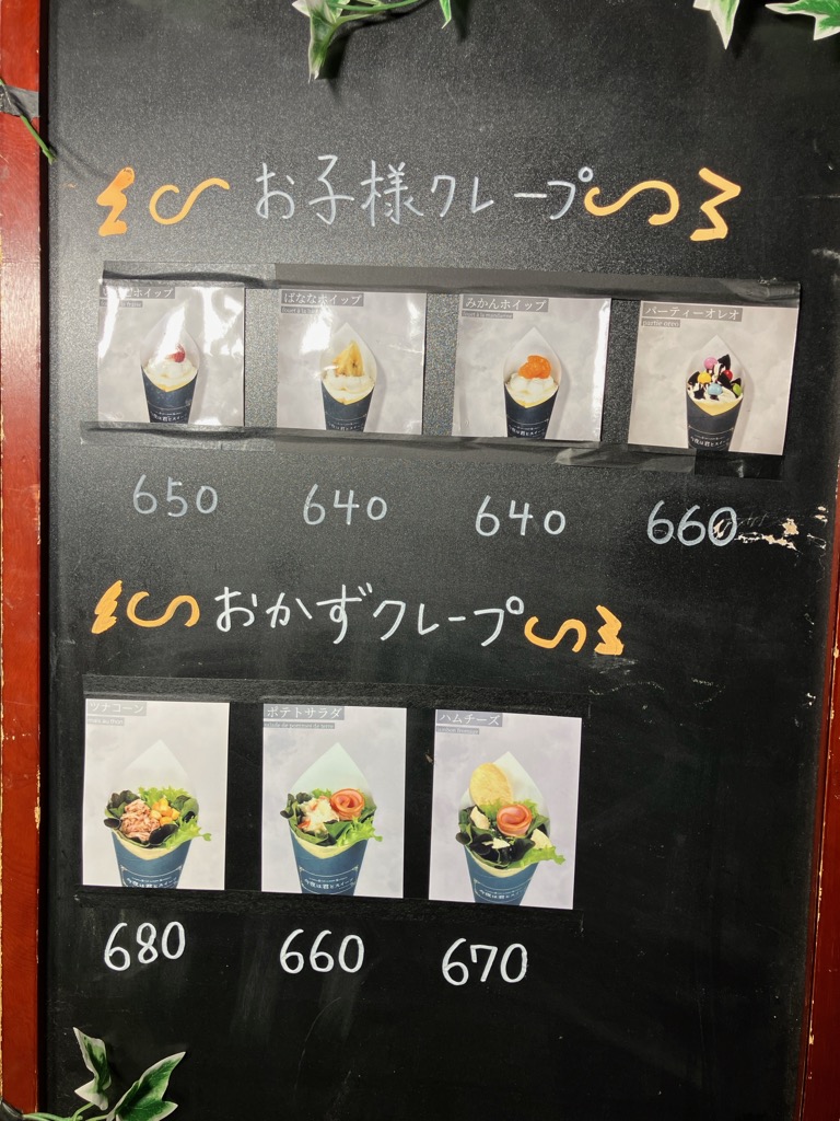 夜限定のキッチンカー🌙「今夜は君とスイーツ」で美味しくて映えるクレープを♪ | KCTトクもりっ