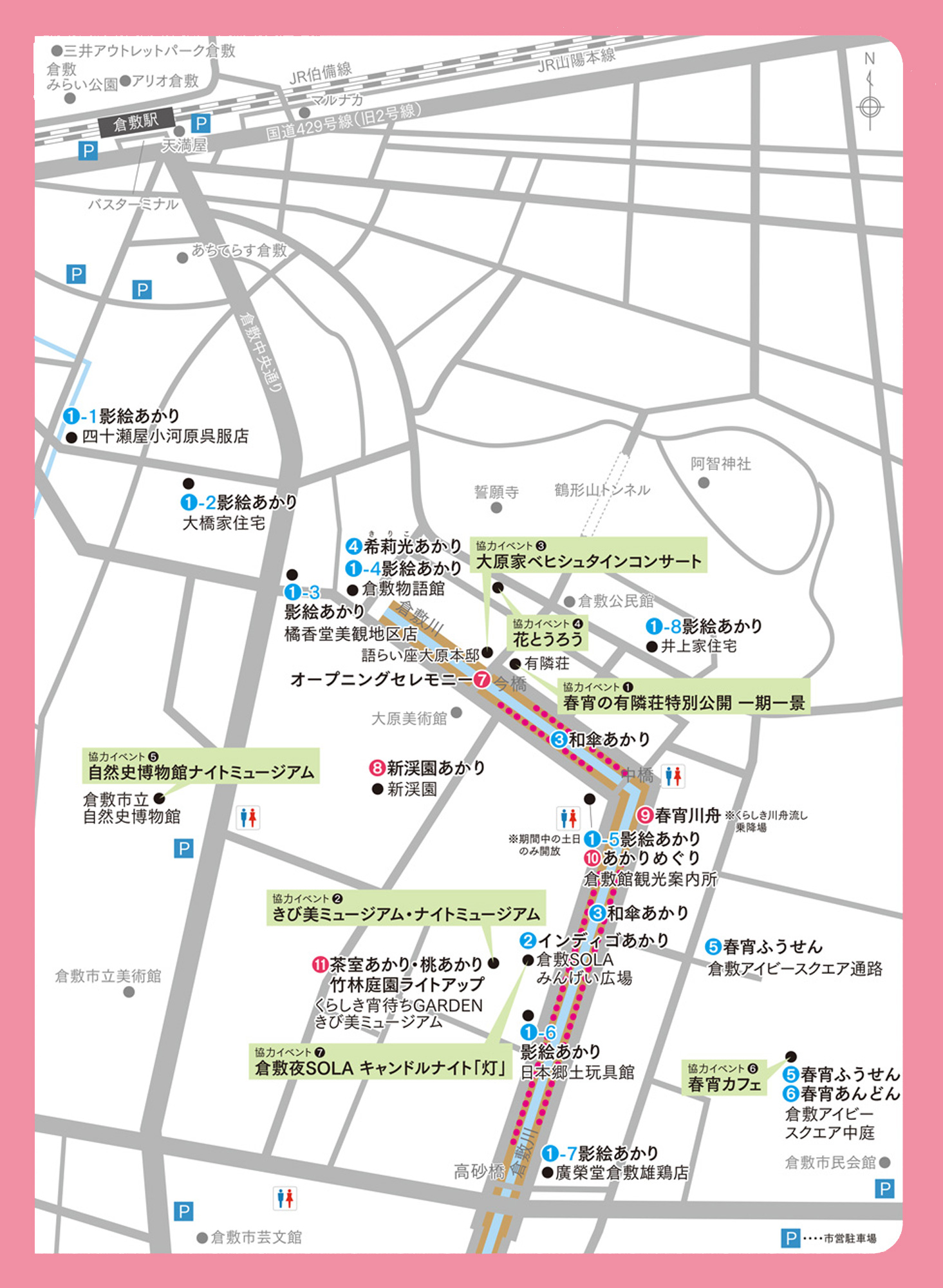 幻想的な倉敷の夜。「倉敷 春宵あかり」が美観地区一帯で開催（3/9～3/31） | KCTトクもりっ