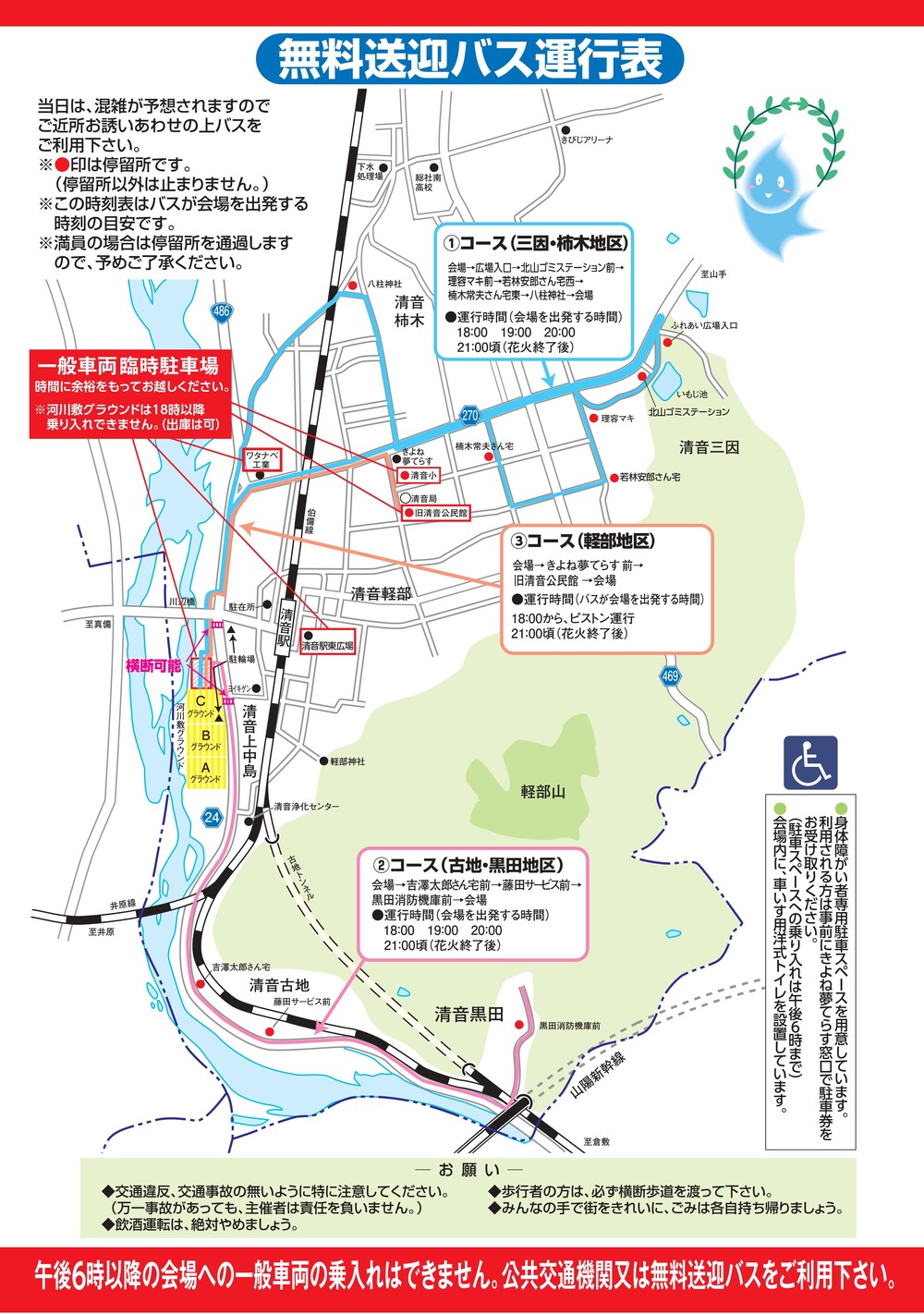 1300発の打ち上げ花火🎇総社市清音の「清流祭り2024」が7月27日に開催！ | KCTトクもりっ