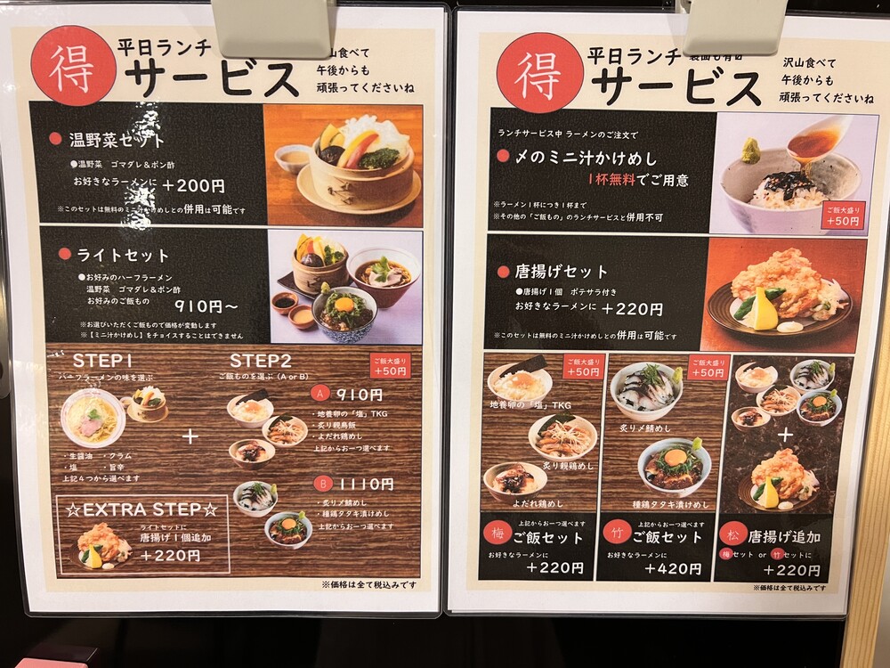 あの人気ラーメン「一照庵（いっしょうあん）」がついに倉敷にオープン！さっそく行ってみた | KCTトクもりっ