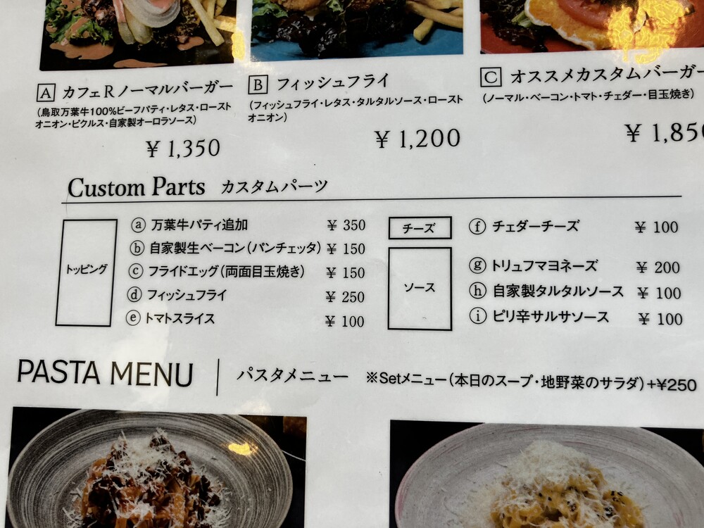 【倉敷市新田】車やバイク好きが集まるオシャレカフェ☕「Cafe&Restaurant R(アール)」 | KCTトクもりっ