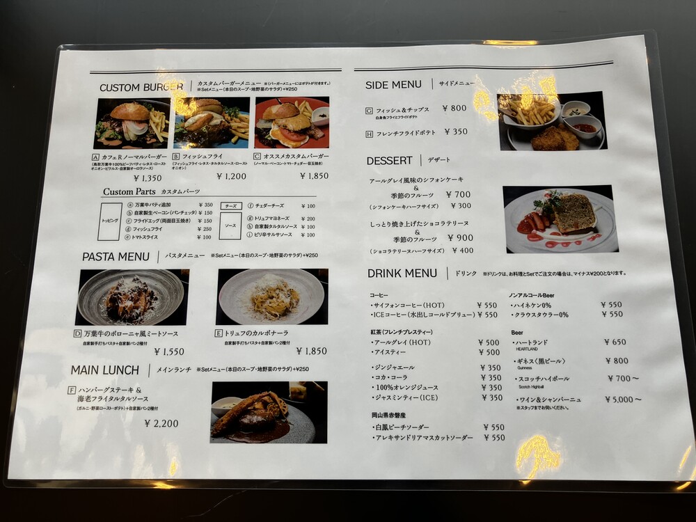 【倉敷市新田】車やバイク好きが集まるオシャレカフェ☕「Cafe&Restaurant R(アール)」 | KCTトクもりっ