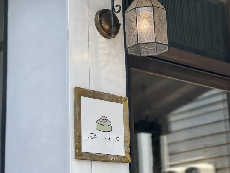 総社商店街通りに土日限定の洋菓子店「Flamme（フラム）菓子店」がオープン！ | KCTトクもりっ