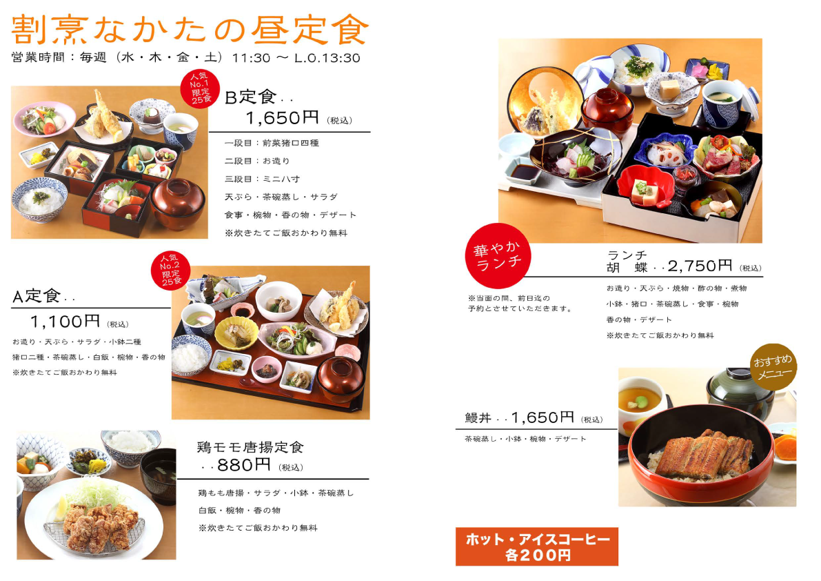 倉敷市水島の和食店「割烹なかた」品数たっぷりの鮮やかランチが人気♪ | KCTトクもりっ