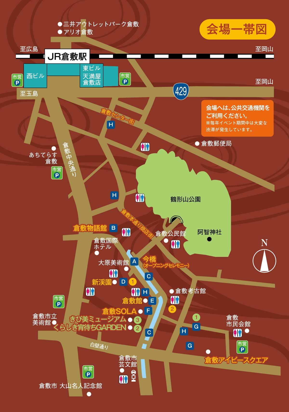 倉敷美観地区の夜イベント「ハートランド倉敷」光が彩る秋の夜を満喫♪ | KCTトクもりっ