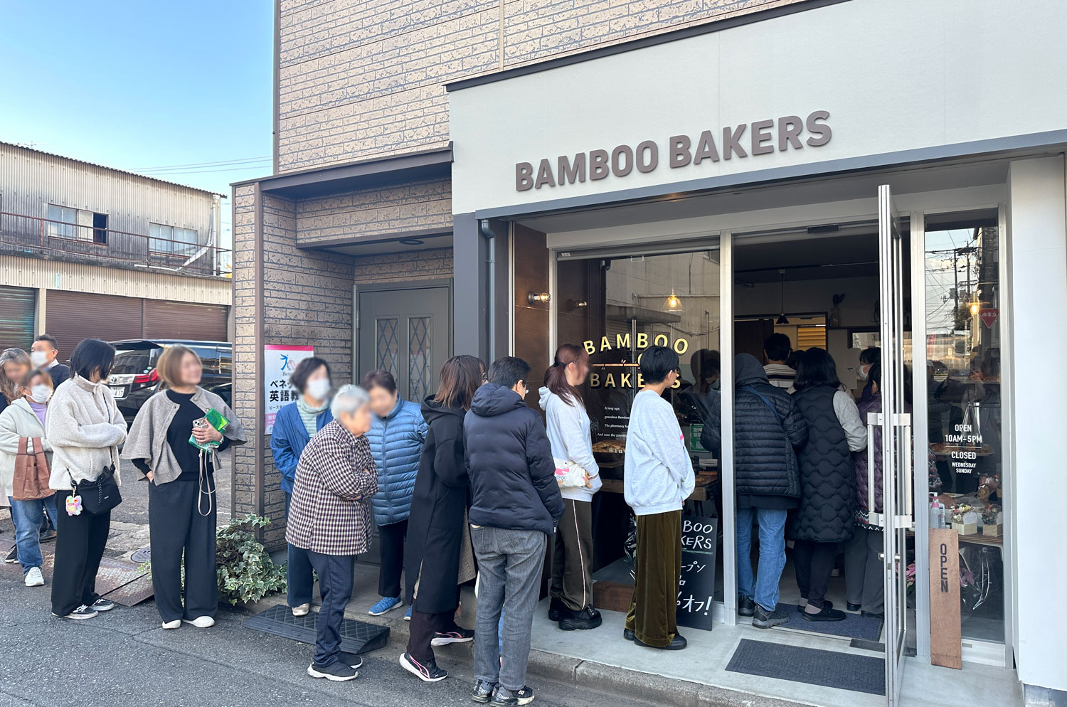 【速報】パン屋さん「BAMBOO BAKERS（バンブーベーカーズ）」が倉敷市水島に12月5日オープン！ | KCTトクもりっ