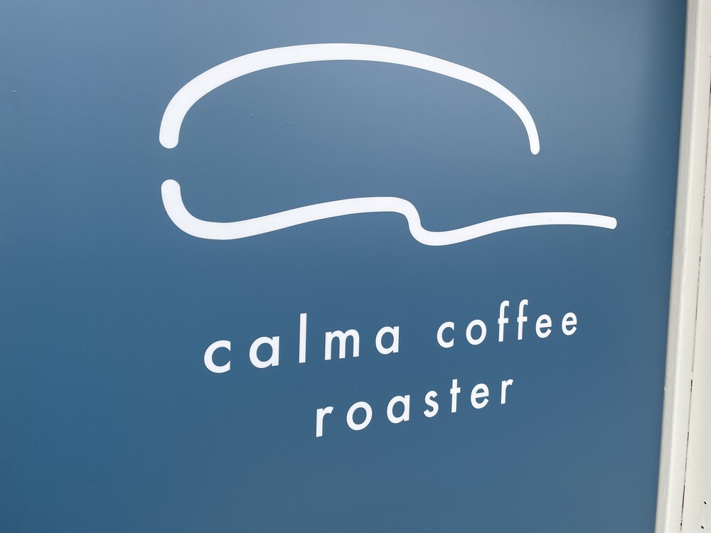 倉敷市児島のジーンズストリートに自家焙煎コーヒースタンド｢calma coffee roasters｣がオープン！ | KCTトクもりっ