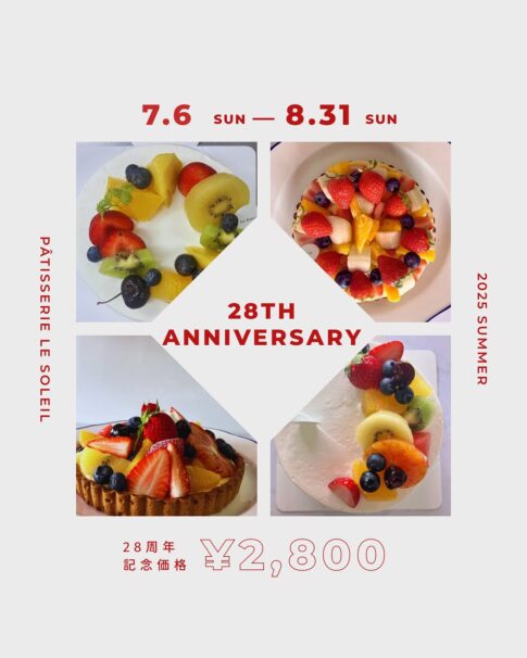 28周年を迎えた倉敷のケーキ屋で特別価格のケーキ販売 | KCTトクもりっ