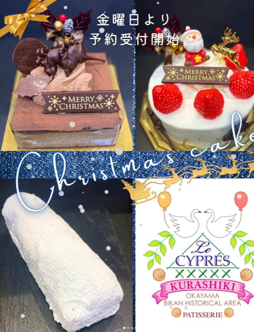 【2025年版】もう予約した⁈ 倉敷周辺のおすすめクリスマスケーキ15選🎂🎄 | KCTトクもりっ