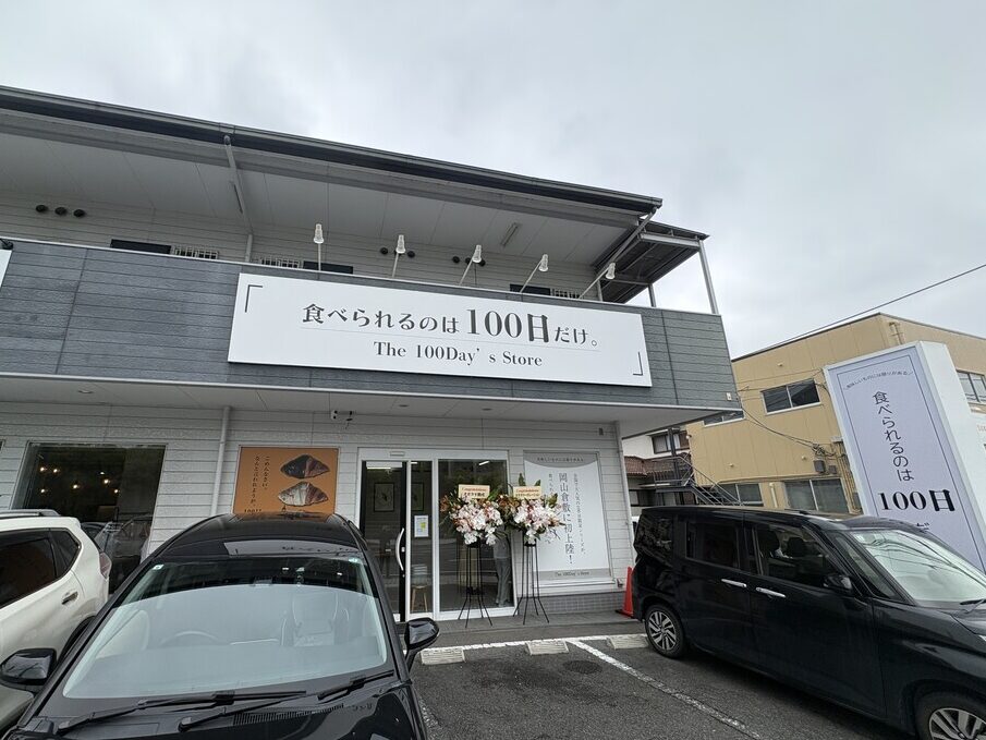食べなきゃ損⁈ 倉敷市に100日だけ営業するチョコクロワッサン店が5/29にオープン！ | KCTトクもりっ